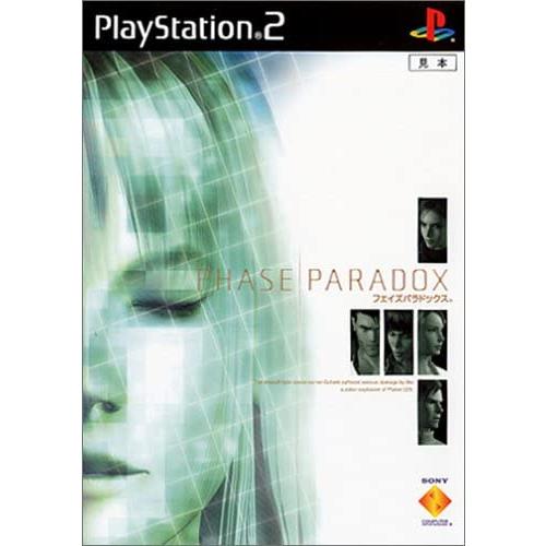 【送料無料】【中古】PS2 プレイステーション2 ソフト PHASE PARADOX : 買取ヒーローズ 2号店 - 通販 - Yahoo!ショッピング