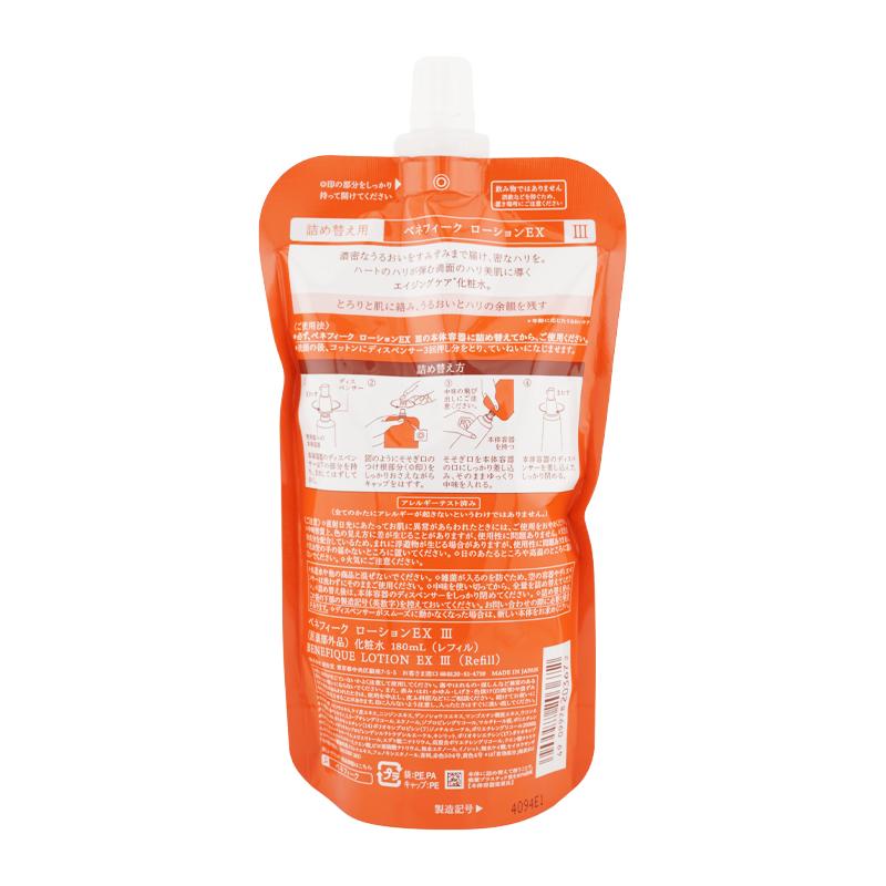 BENEFIQUE ベネフィーク ローションEX III 180mL レフィル 化粧水 乾燥 エイジングケア フローラルフルーティーの香り[ギフトラッピング対応] : かいちゃんのお店 ...