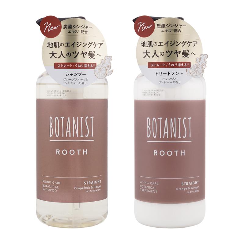 BOTANIST [2個セット]BOTANIST ボタニスト ルース エイジングケア ボタニカルシャンプートリートメント ストレート[ギフト ...