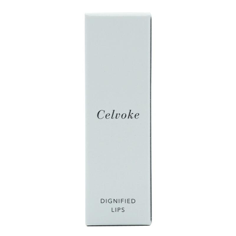 Celvoke セルヴォーク ディグニファイド リップス 09 テラコッタ 口紅 リップスティック[ギフトラッピング対応] : かいちゃんのお店 - 通販 - Yahoo!ショッピング