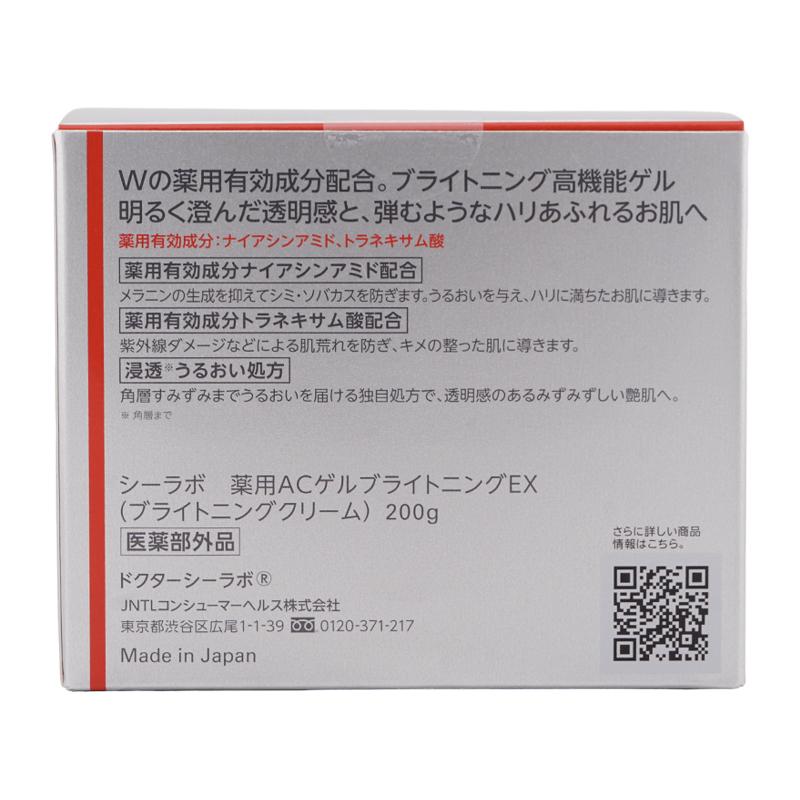 Dr.Ci：Labo DR.CI:LABO ドクターシーラボ 薬用アクアコラーゲンゲル BIHAKU EX 200g 化粧水 美容液 乳液 クリーム オールインワンジェル 医薬部外品[ギフト ...