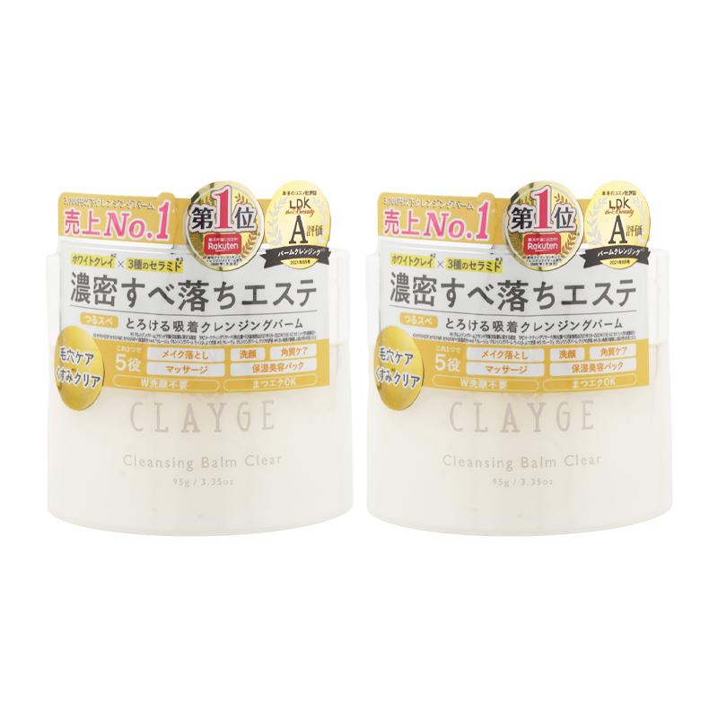 CLAYGE [2個セット]CLAYGE クレージュ クレンジングバーム クリアN 95g つるスベ&透明感UP 洗顔料 洗顔フォーム メイク落とし スキンケア[ギフトラッピング対応 ...