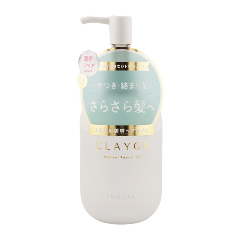 CLAYGE クレージュ ミネラルリペアオイル スムース 120ml ヘアケア スタイリング スペシャルヘアケア アウトバストリートメント 乾燥[ギフトラッピング対応] : かいちゃんのお店 ...