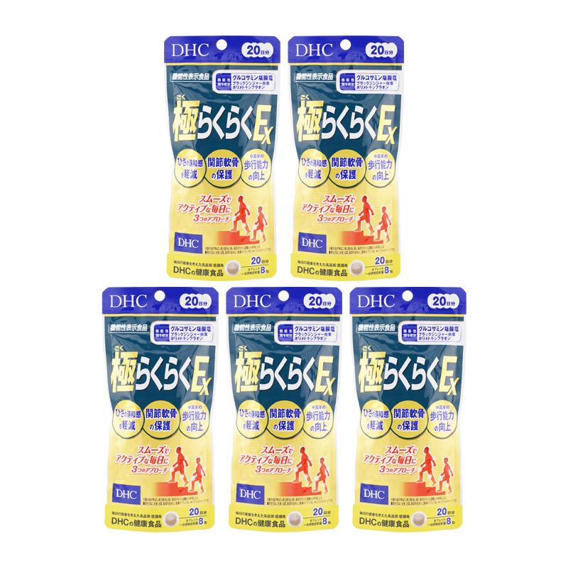 DHC [5個セット]DHC ディーエイチシー 極らくらくEX 20日分 160粒 機能性表示食品 サプリメント 健康食品 ひざ 関節軟骨 中高年 グルコサミン[ギフトラッピング対応 ...