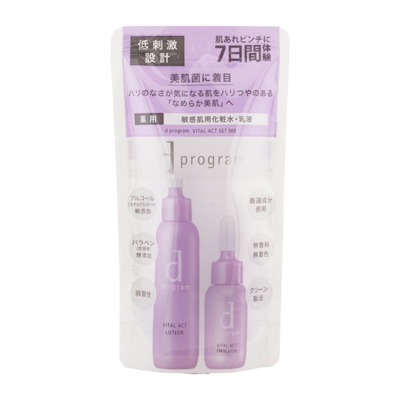 dprogram ディープログラム バイタルアクト セット MB敏感肌用 化粧水 23mL 乳液 11mL なめらか美肌[ギフトラッピング対応] : dprogram1428 : かいちゃんの ...