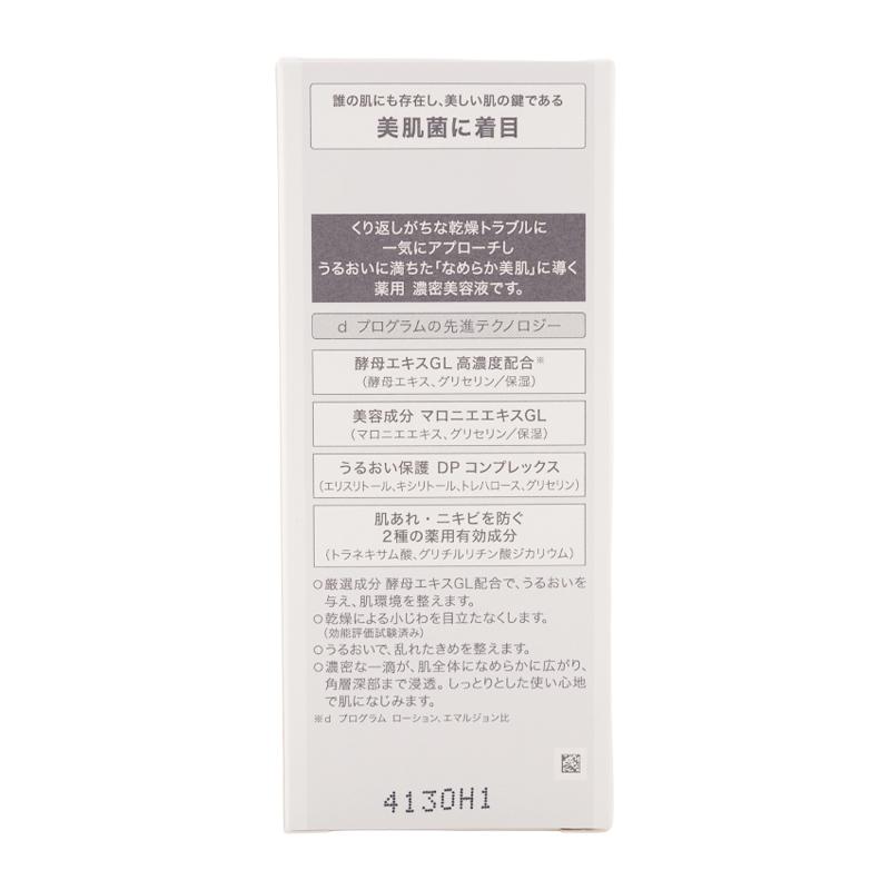 d program dprogram ディープログラム インテンスエンリッチングセラム 45mL 医薬部外品 敏感肌 低刺激設計 濃密美容液 [ギフトラッピング対応] : かいちゃんのお店 ...