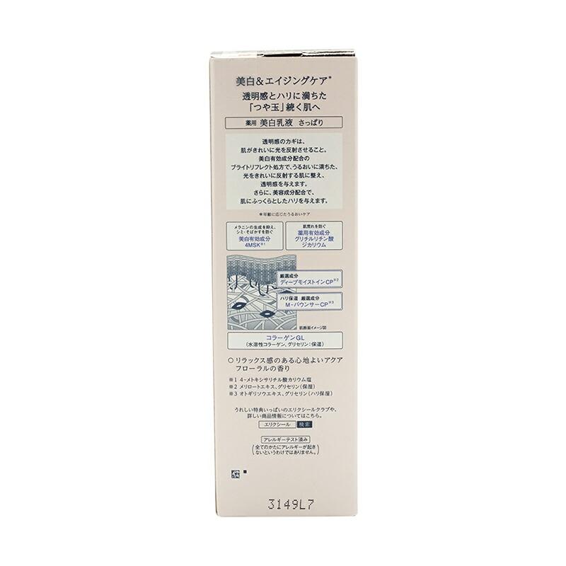 ELIXIR（コスメ） ELIXIR エリクシール ブライトニング エマルジョン WT I さっぱり 本体 130ml 薬用乳液 医薬部外品 [ギフトラッピング対応] : かいちゃんのお店 ...