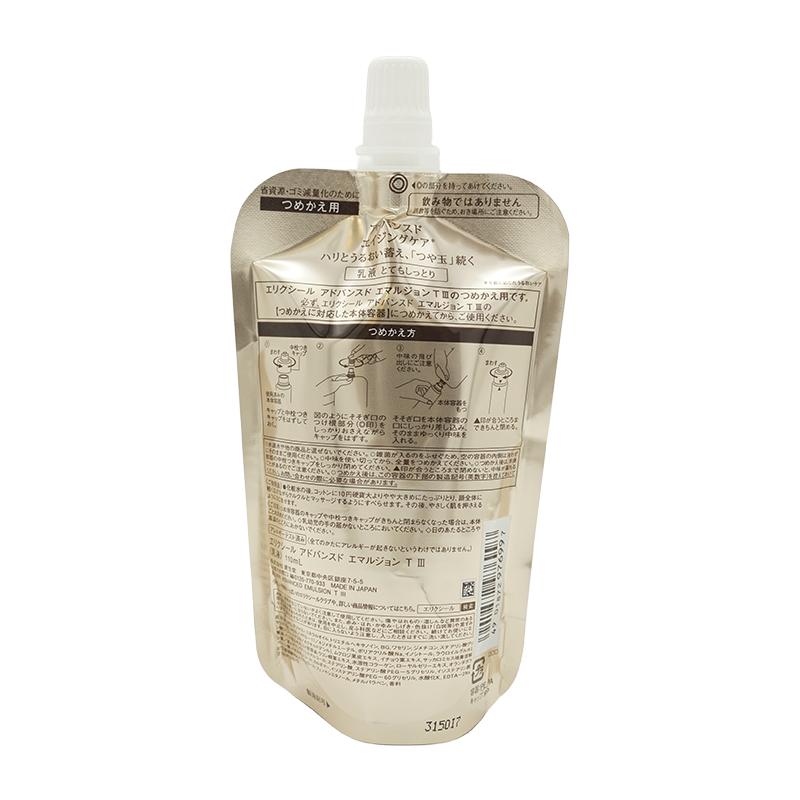 資生堂 ELIXIR エリクシール アドバンスド ローション T3 つめかえ用 110ml 乳液 とてもしっとりタイプ スキンケア 基礎化粧品 :elixir6997:かいちゃんのお店 ...