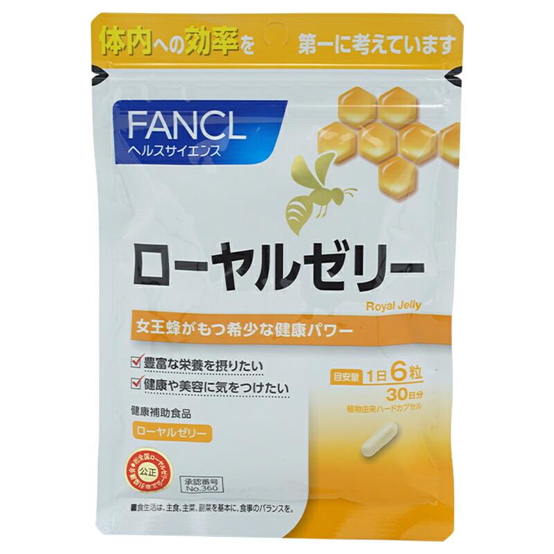 FANCL [3個セット]FANCL ファンケル ローヤルゼリー（カプセル） 30日分 健康食品 生ローヤルゼリー [ギフトラッピング対応] : かいちゃんのお店 - 通販 - Yahoo ...