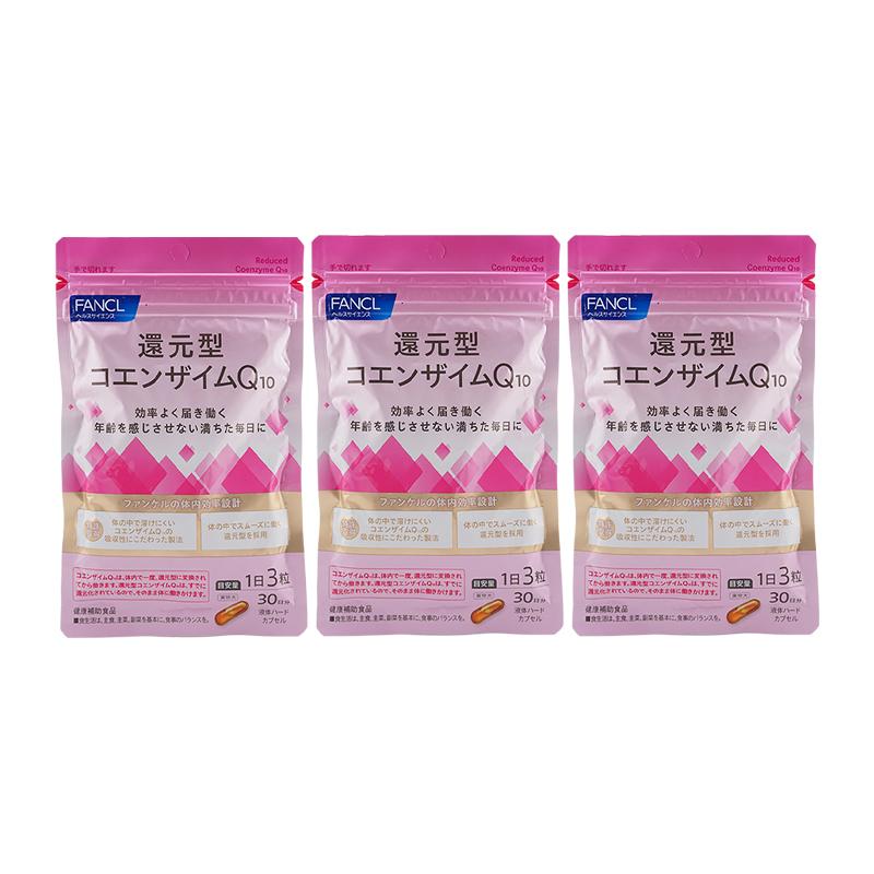 FANCL [3個セット]FANCL ファンケル 還元型コエンザイムQ10 30日分 90粒 健康食品 サプリメント 食事で不足 美容 サポート 健康維持[ギフトラッピング対応] : かい ...