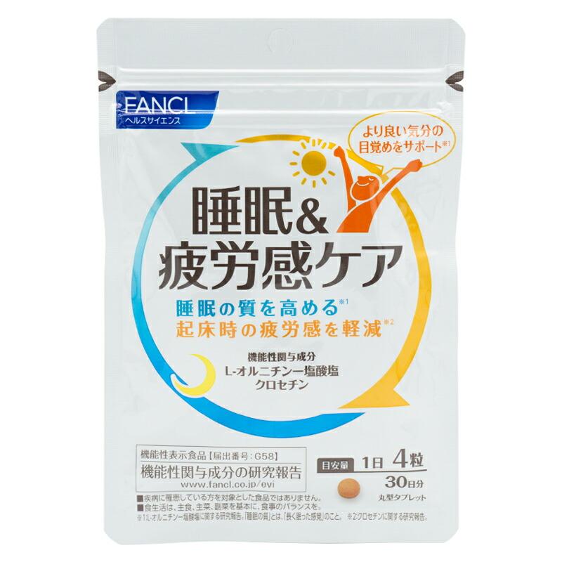 FANCL [3個セット]FANCL ファンケル 睡眠＆疲労感ケア 30日分 120粒 健康食品 ビタミンb群 ビタミンb6 ビタミンb2 ビタミンb1[ギフトラッピング対応] : かいちゃん ...