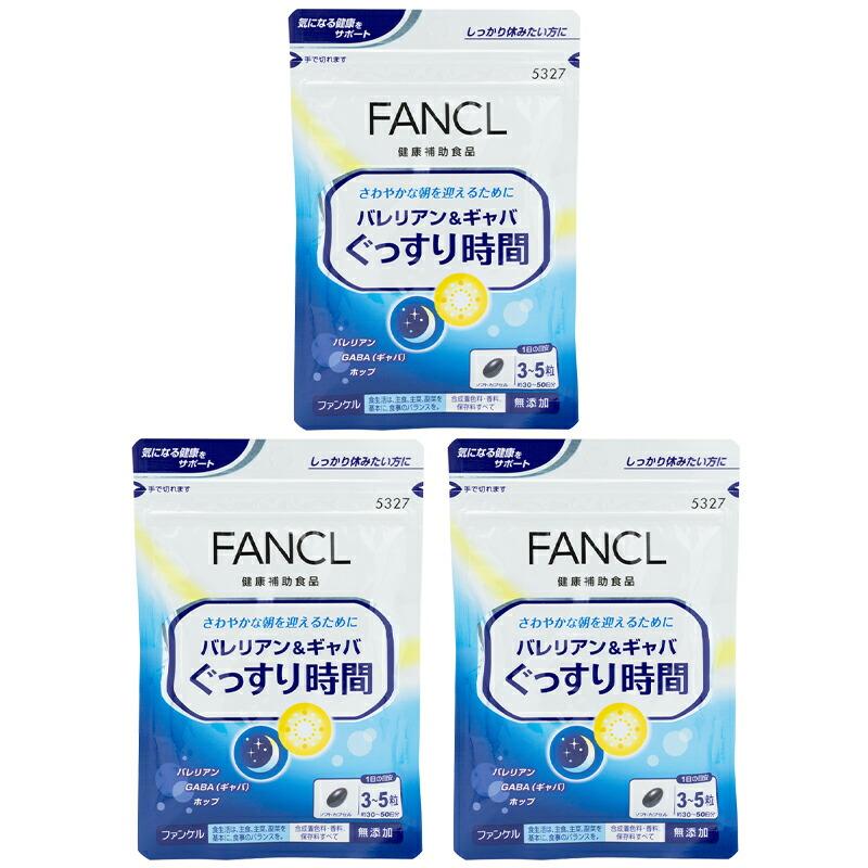 FANCL [3個セット]FANCL ファンケル バレリアン＆ギャバ ぐっすり時間 30〜50日分 150粒 健康食品 サプリメント バレリアンエキス[ギフトラッピング対応] : かいちゃんの ...