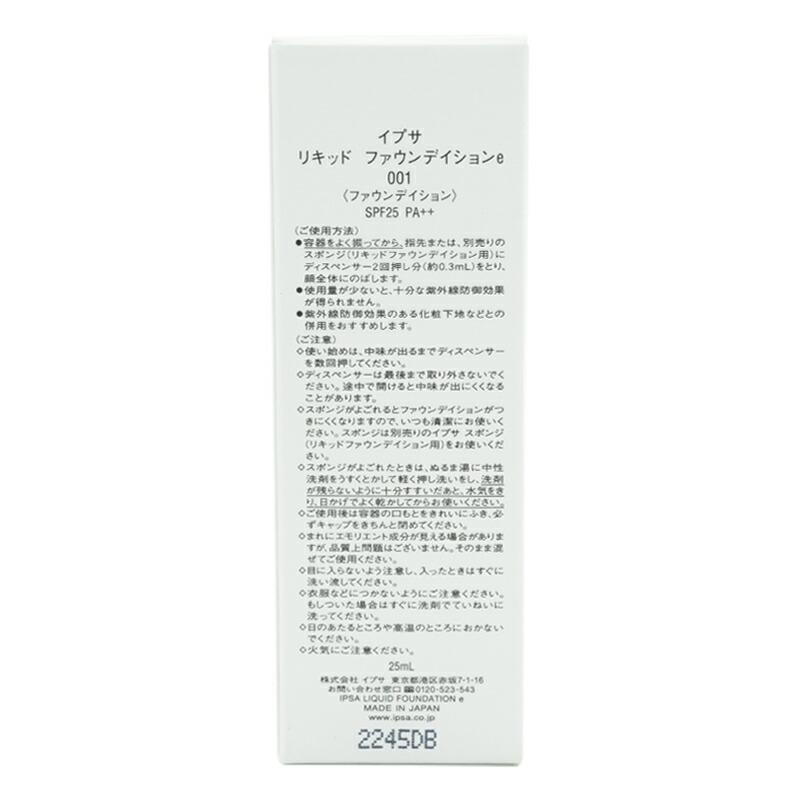 IPSA イプサ リキッド ファウンデイションe 001 25mL SPF25 PA++ 透明感 保湿 シミ隠す 毛穴隠す[ギフトラッピング対応] : かいちゃんのお店 - 通販 ...