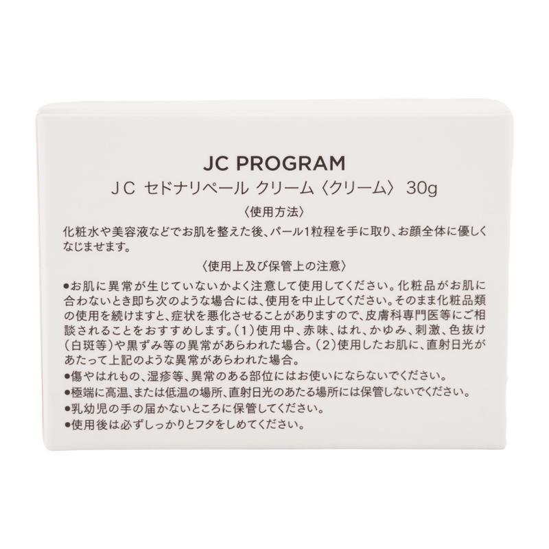 JC PROGRAM セドナリペール クリーム 30g 27種類の美容成分配合 保湿クリーム 保湿 ハリ 弾力 [ギフトラッピング対応] : かいちゃんのお店 - 通販 - Yahoo!ショッピング