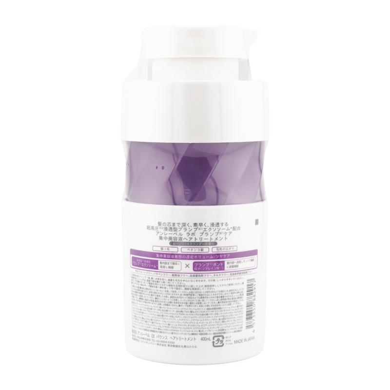 unlabel LAB アンレーベルラボ EX バウンス ヘアトリートメント 400mL 猫っ毛 ペタンコ髪 毛先の広がり 美容液トリートメン[ギフトラッピング対応] : かいちゃんのお店 ...