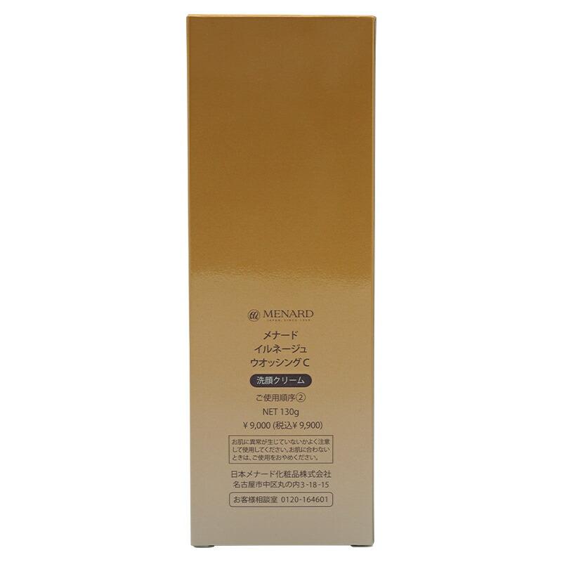 イルネージュ MENARD メナード ウォッシングC 130g 洗顔フォーム カサブランカの香り [ギフトラッピング対応] : かいちゃんのお店 - 通販 - Yahoo!ショッピング