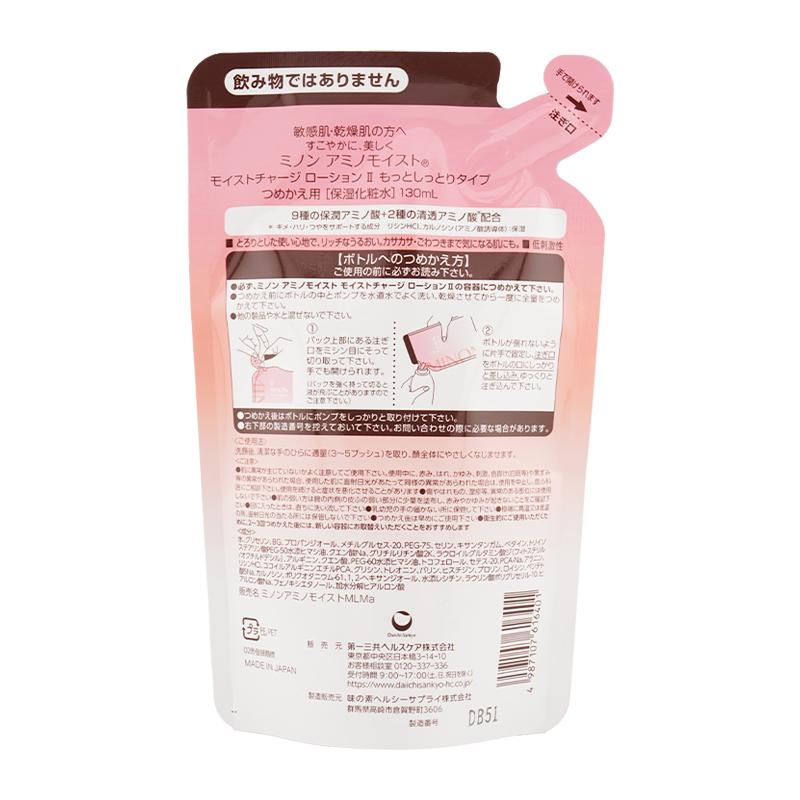 MINON Amino Moist ミノンアミノモイストチャージ ローション II もっとしっとりタイプ つめかえ用 130mL 敏感肌 乾燥肌 [ギフトラッピング対応] : かいちゃんのお店 ...