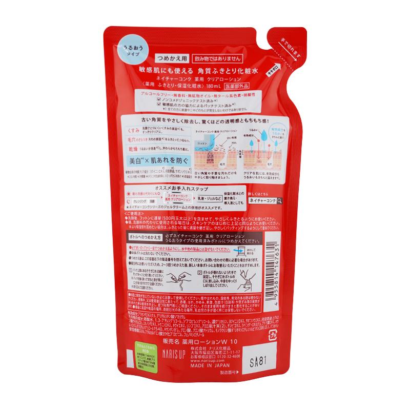 naris COSMETICS（ナリス化粧品） naris ナリス ネイチャーコンク 薬用 クリアローション うるおうタイプ 180mL ...
