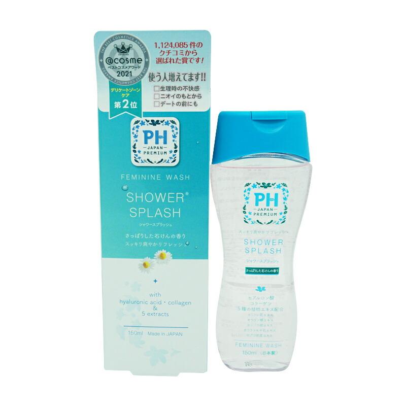 PH JAPAN [箱折畳み]PH フェミニンウォッシュ シャワースプラッシュ 150ml デリケートゾーン 弱酸性ソープ 女性用 [ギフト ...
