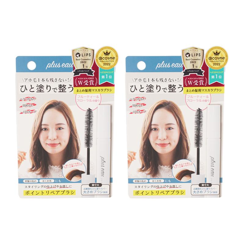 plus eau [2個セット]plus プリュスオー ポイントリペアブラシ 10ml アホ毛スティック スタイリング剤 前髪 [ギフトラッピング対応] : かいちゃんのお店 - 通販 ...