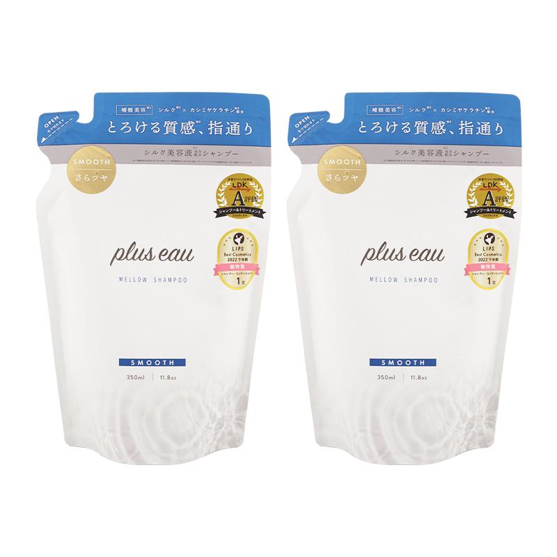 plus eau [2個セット]plus プリュスオー メロウシャンプー 詰替え 350ml ホワイトフローラル&ペアーの香り 補修美容 ツヤ髪 ノンシリコン シルク美容液 : かいちゃんのお ...