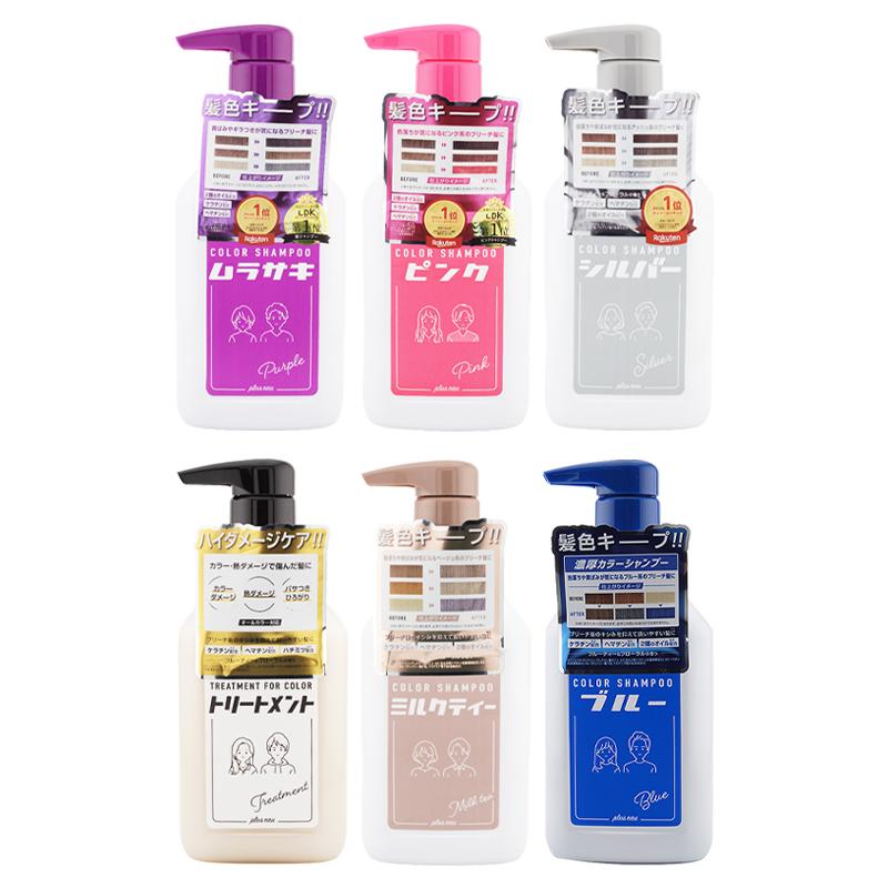 plus eau（プリュスオー） [6種類から選べる]pluseau カラーシャンプー トリートメント 280mL ヘアカラー カラーリング ヘアケア 白髪染め [ギフトラッピング対応 ...