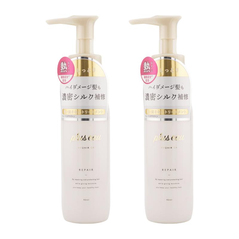 [2個セット]plus eau プリュスオー リポアオイル 90ml ヘアオイル ダメージ ヘアケア トリートメント 洗い流さないトリートメント[ギフトラッピング対応 ...