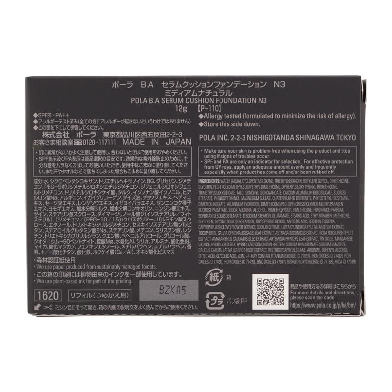 POLA ポーラ B.A セラムクッションファンデーション[5種類から選べる] 12g リフィル SPF 20 PA++ パフ付き[ギフトラッピング対応] : かいちゃんのお店 - 通販 ...