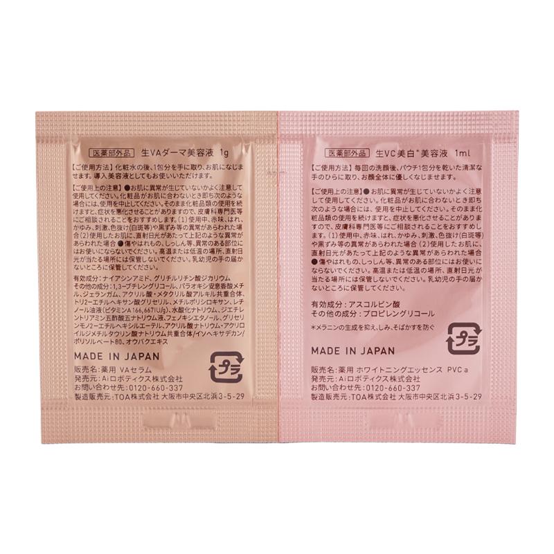 Yunth ユンス 生VAダーマ美容液 1g 生VC美容液 1mL お試し サンプル 旅行 美容液 基礎化粧品 医薬部外品[ギフトラッピング対応] : かいちゃんのお店 - 通販 ...