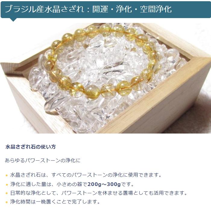 パワーストーン ブレスレット 浄化用 さざれ石 100g : 廻運風水 パワーストーン ブレスレット 浄化用 さざれ石 100g : 廻運風水