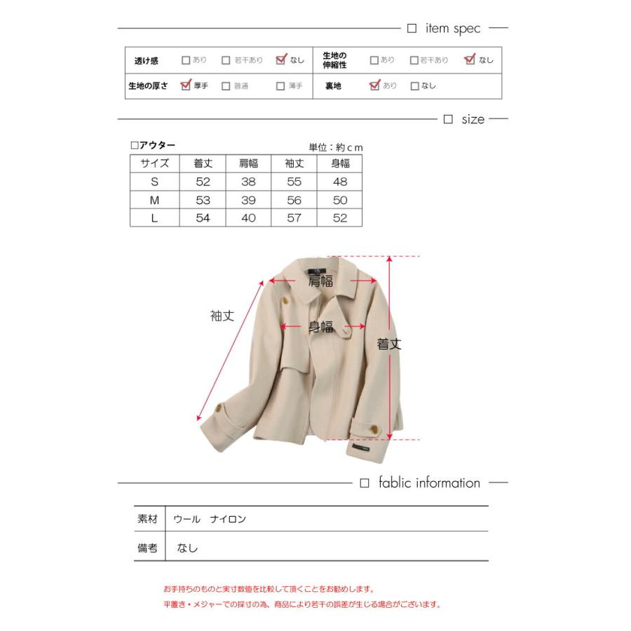 ウール コート ショート レディース ホワイト S M L ウール混 ウール コート ショート レディース ホワイト S M L ウール混