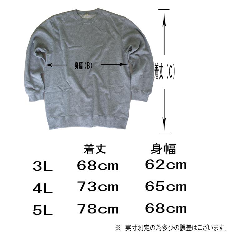 大きいサイズ 綿 100％ トレーナー 3L 4L 5L : KAK-KIDS - 通販 - Yahoo!ショッピング