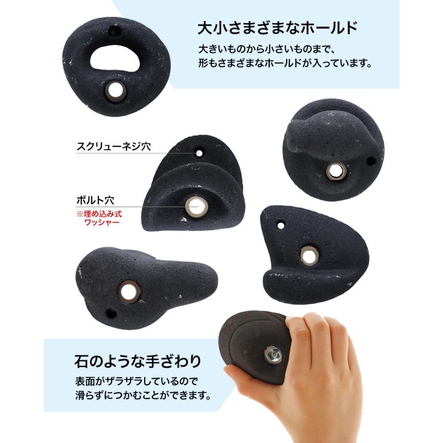 不飽和ポリエステル樹脂製 クライミングホールドセット ブラック （木