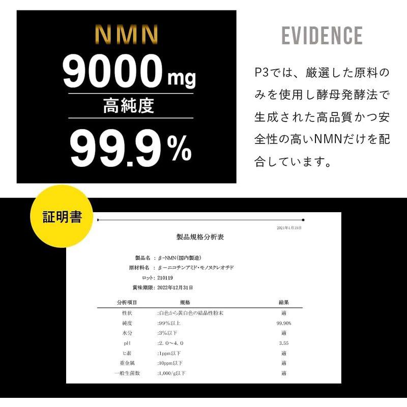 P3 NMN ヒカル プロデュース サプリ9000mg (1包300mg) 高純度99.9% サプリメント 日本製 亜鉛ストロング マルチビ :20231221212835-01609:カカ ...