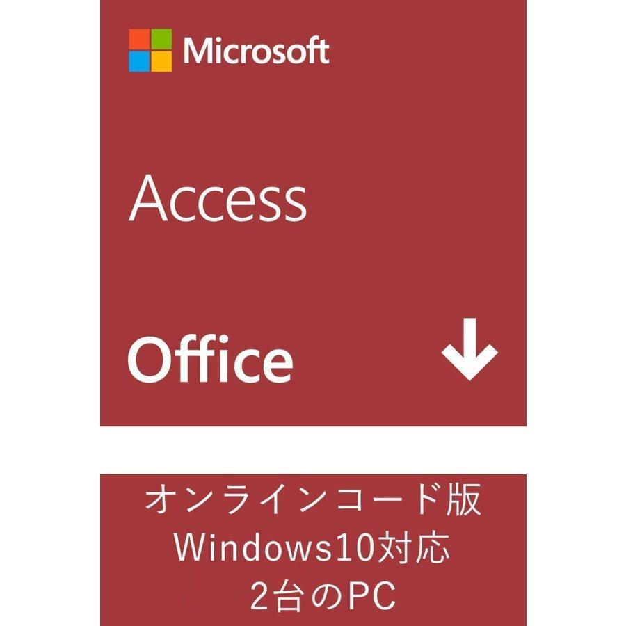 Microsoft Access 2019(最新 永続版)|オンラインコード版|Windows 10/Windows 11|PC2台 :Access-2019:kakaストア - 通販 ...