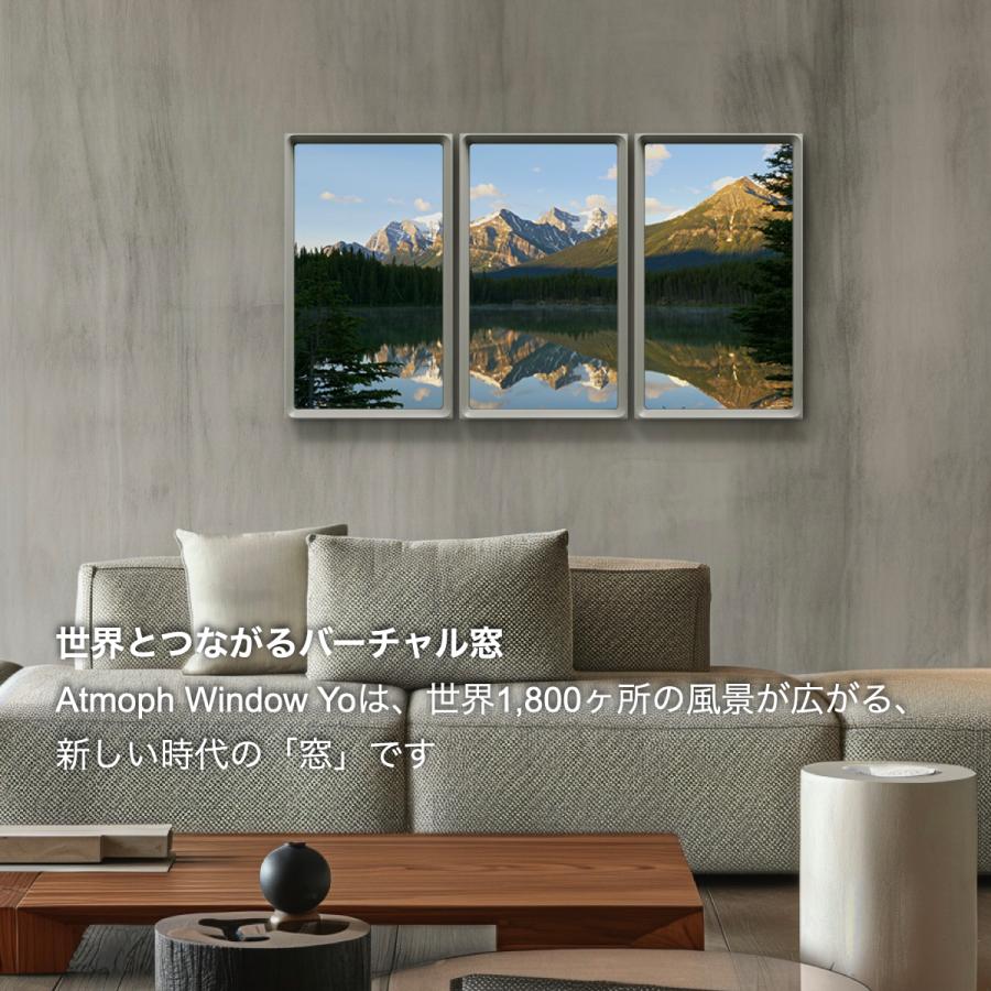 【予約商品】Atmoph Window Yo 4台+スターターキット アトモフウィンドウYo |バーチャル窓 風景 景色 デジタル窓 デジタル ...