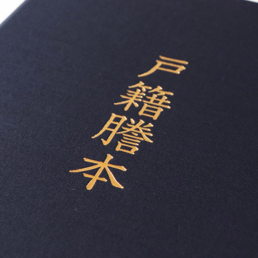 戸籍謄本用収納ファイル 布表紙 高級 ホルダー 相続 家系図 相続関係図 : 家系図作成サービス Kakeizu Plus - 通販 - Yahoo!ショッピング