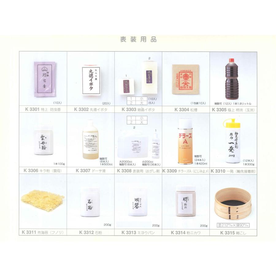 K-3311 布海苔（ふのり） 天然素材 茶室の腰張り用糊 50g : 長春堂 - 通販 - Yahoo!ショッピング