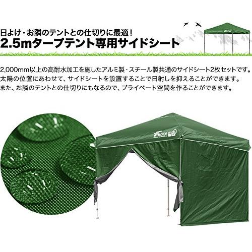 FIELDOOR タープテント2.5m×2.5m専サイドシート 横幕 ウォールタイプ＆ウォールジップタイプ 2枚セット サイドシートのみ : かきのき堂 - 通販 - Yahoo!ショッピング