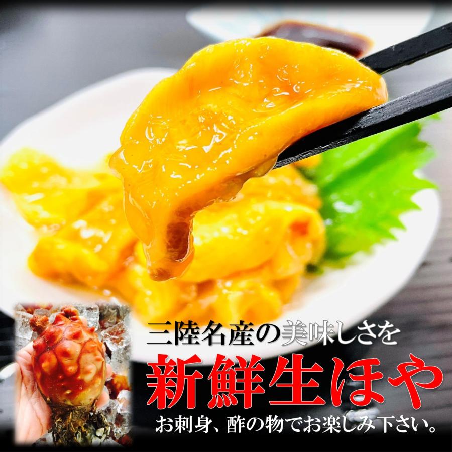 ほや ホヤ むき身 刺身用 280g (70g × 4パック / 約5個分) (刺身/つまみ/生ホヤ) 朝採れ (カット済み/アレンジ豊富/おつまみ/お中元/夏のギフト/熨斗） : 牡蠣鮮魚 ...