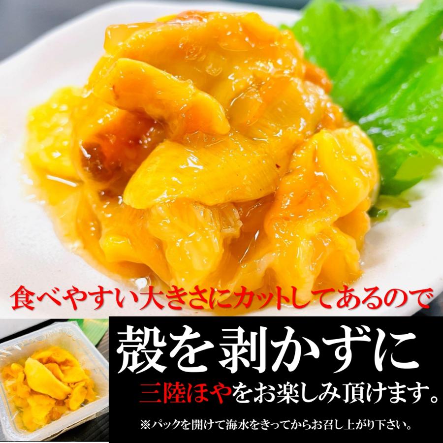 ほや ホヤ むき身 刺身用 280g (70g × 4パック / 約5個分) (刺身/つまみ/生ホヤ) 朝採れ (カット済み/アレンジ豊富/おつまみ/お中元/夏のギフト/熨斗） : 牡蠣鮮魚 ...