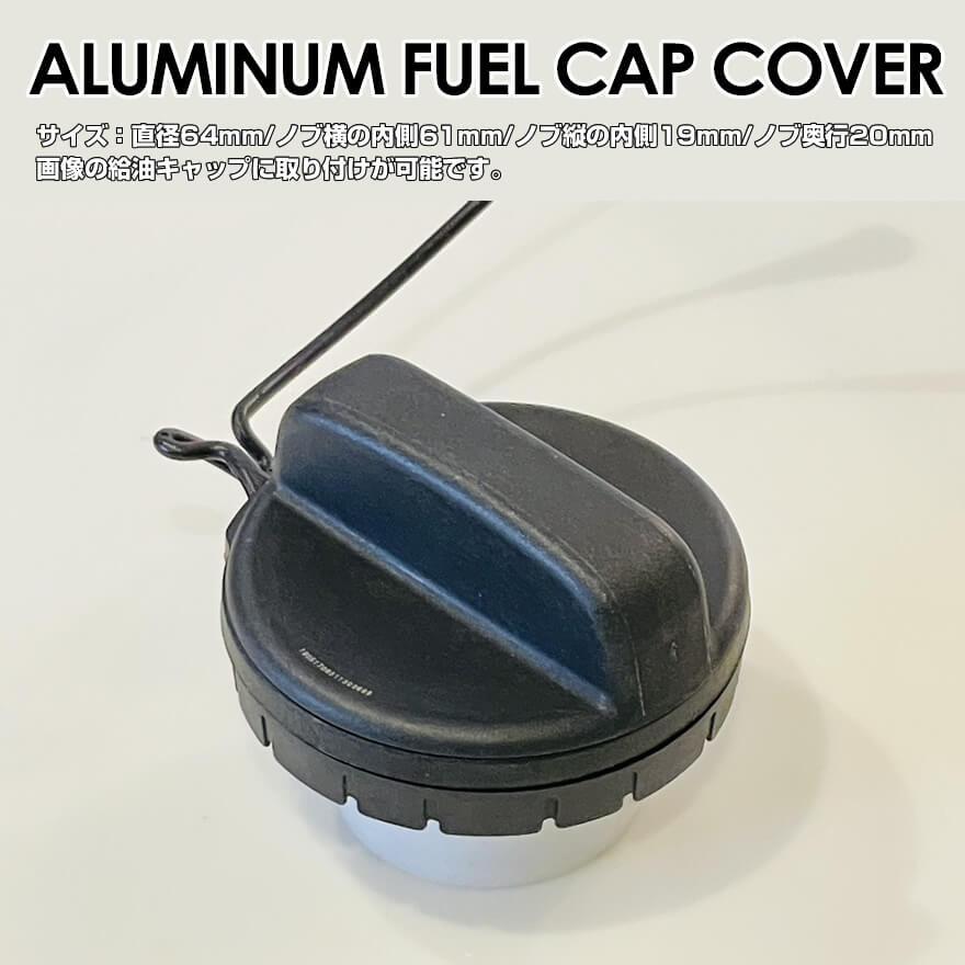 送料無料 (追跡あり) アルミ製 削り出し トヨタ 汎用 フューエル キャップ カバー カラー：レッド/ブルー : KAKUJIヤフーショッピング店 - 通販 - Yahoo!ショッピング