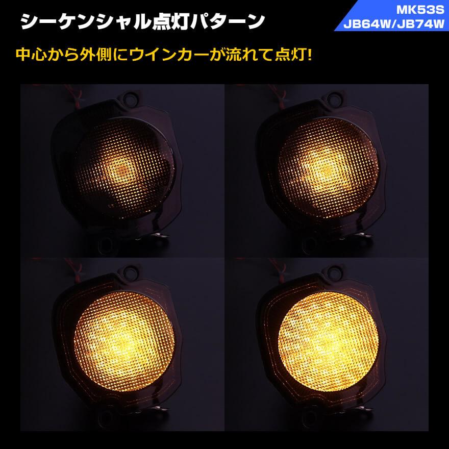 スペーシア ギア MK53S LED フロント ウインカー ランプ ポジション付 切替 シーケンシャル フレア ワゴン タフスタイル MM53S : KAKUJIヤフーショッピング店 - 通販 ...