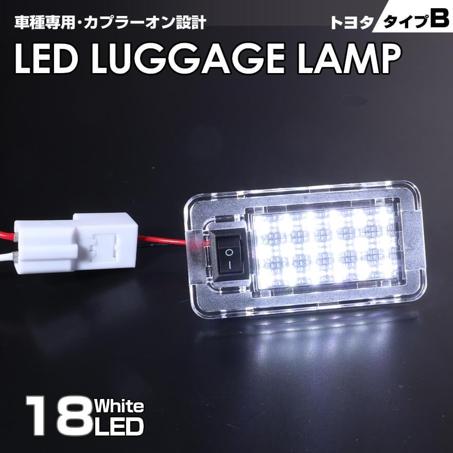RAV4 30系 50系 前期 マークX ZIO 10系 LED ラゲッジ ランプ 1ピース ON/OFFスイッチ付き 室内灯 トランク ラクティス 100系 : KAKUJIヤフー ...