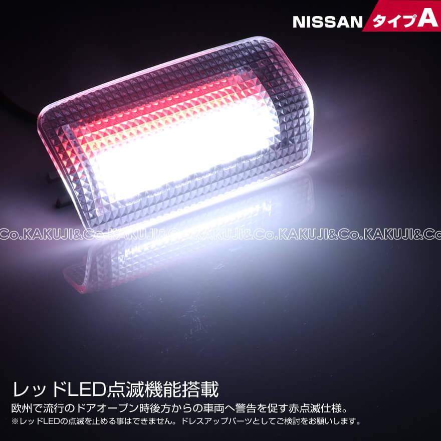 フーガ Y50 Y51 シーマ J32 ティアナ M37 LED カーテシランプ 室内灯 クリア レンズ レッド 点滅 フラッシュ 日産 : KAKUJIヤフーショッピング店 - 通販 ...