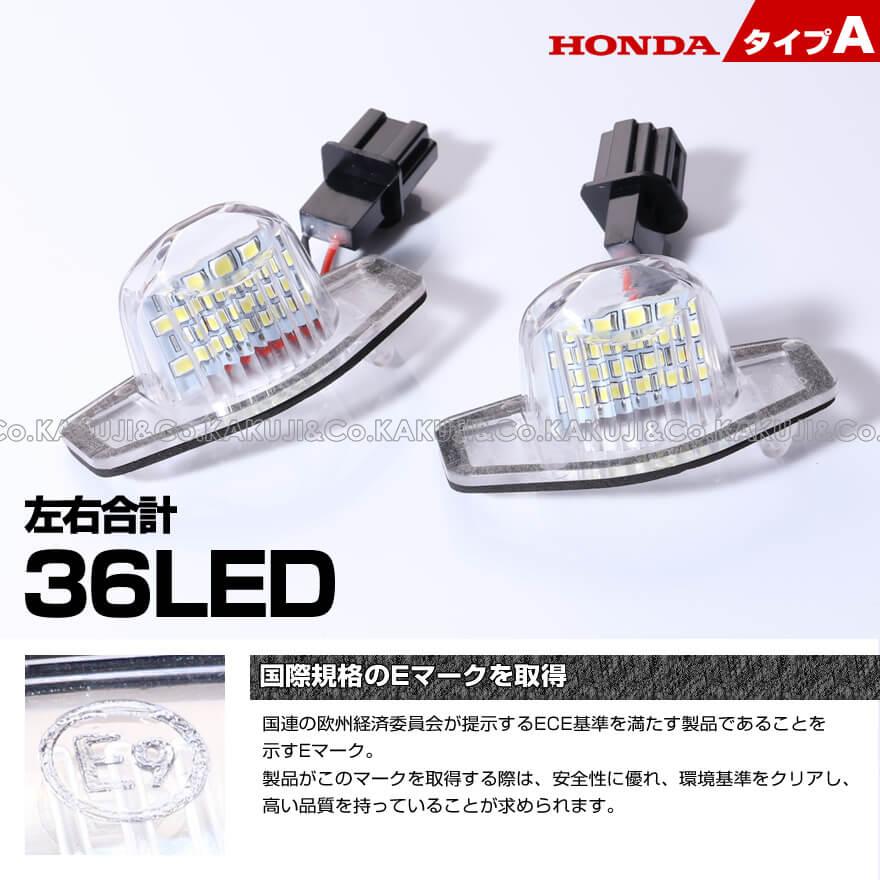 ストリーム LED ライセンス ランプ 2ピース ナンバー灯 RN6 RN7 RN8 RN9 6500K 爆光 バルブ 白光 ホンダ A : KAKUJIヤフーショッピング店 - 通販 ...