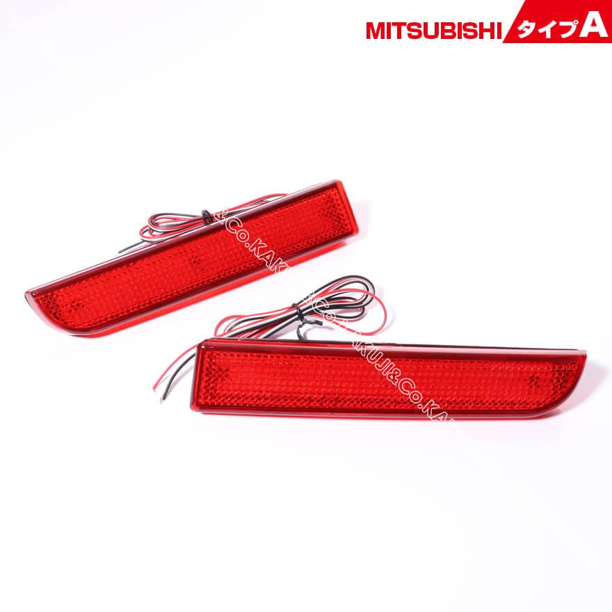 三菱 LED リフレクター ランサーエボリューション X CZ4A ランエボ 10 ブレーキ スモール 2段階光量 リアバンパーライト : KAKUJIヤフーショッピング店 - 通販 ...