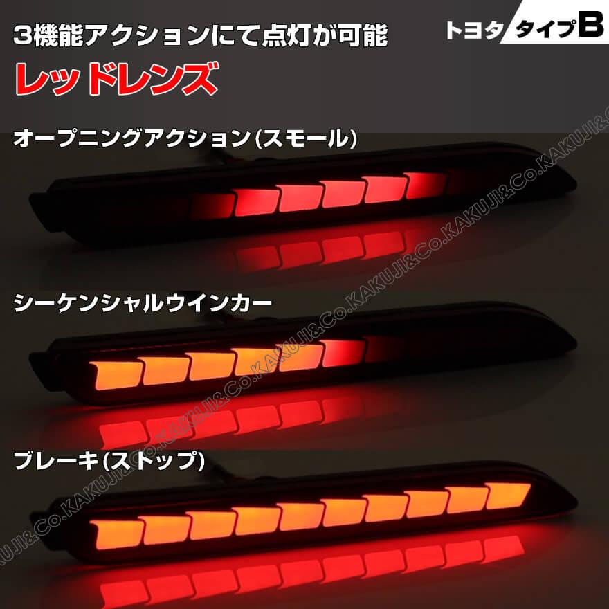 アルファード LEDリフレクター 20系 30系 ハイブリッド 3機能搭載 ブレーキ スモール シーケンシャル ウインカー オープニング : KAKUJIヤフーショッピング店 - 通販 ...