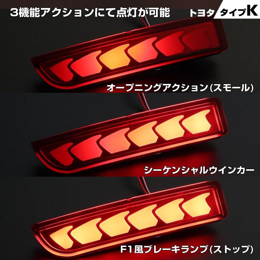 アルファード LEDリフレクター ヴェルファイア 10系 20系 3機能搭載 シーケンシャル ウインカー オープニング ANH MNH ATH 10 20 : KAKUJIヤフーショッピング店 ...