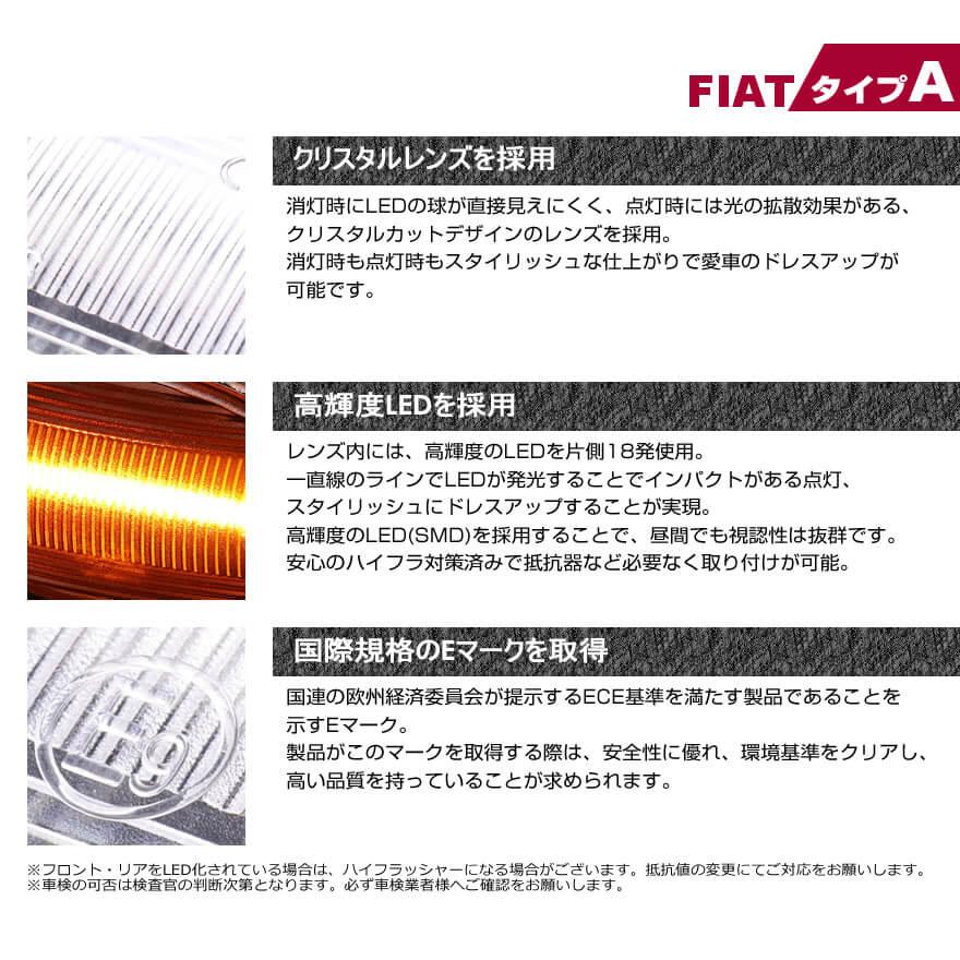 FIAT ABARTH アバルト 500 500C 595 595C 695 LED サイドマーカー 点滅タイプ マーカー ランプ レンズ 点滅 ディツィオーネマセラティ : KAKUJI ...